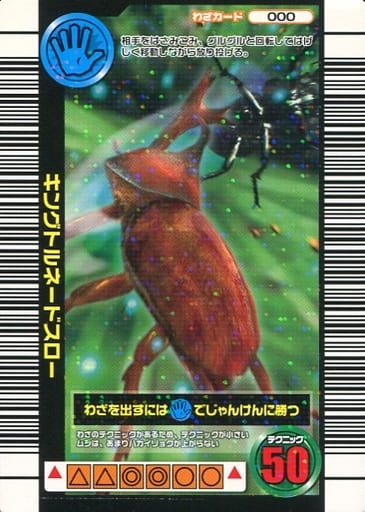 Mushiking / 06 Summer Nature 000 : King Tornado Throw | Toy Hobby ...