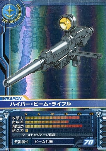 Gundam Card Builder / War in Pocket WE-0038 [R] : Hyper Beam Rifle ...