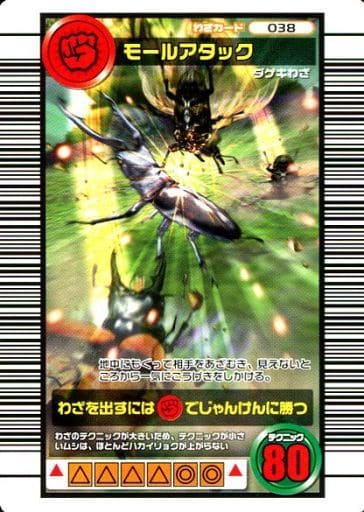 Mushiking / 06 Dynamic Stand 038 : Mole Attack | Toy Hobby | Suruga-ya.com