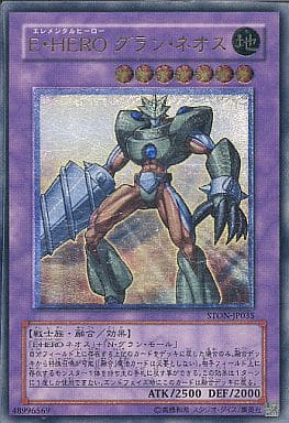 駿河屋 - STON-JP035[UL]：E・HERO グラン・ネオス（ストライク・オブ・ネオス）Cランク