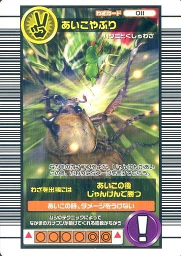 Mushiking / 06 second 011 : Ideographs | Toy Hobby | Suruga-ya.com