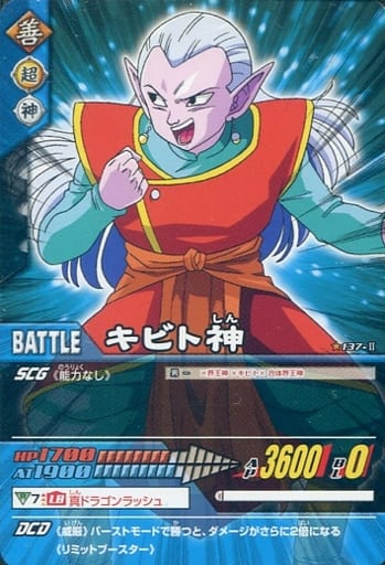 DBZ Data Card Das / Final Edition 137 - II [Normal] : Kibi | Toy Hobby ...