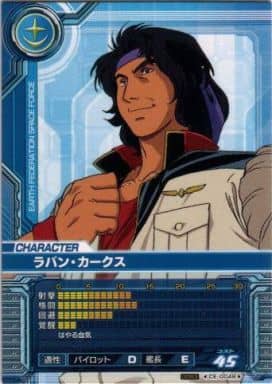 Gundam Card Builder / 0083 CE-D048 [C] : Laban Kerx | Toy Hobby ...