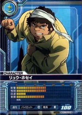 CE-D004 [U] - Ryu Jose | Toy Hobby | Suruga-ya.com