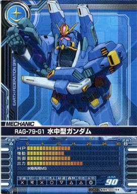 Gundam Card Builder / 0083 ME-D019 [U] : RAG-79-G1 Medium Water Gundam ...