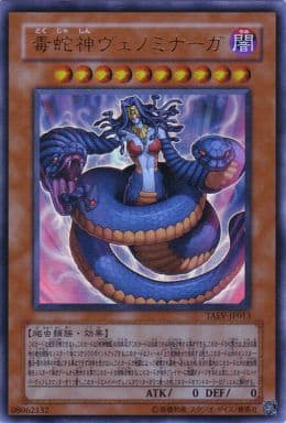 Yu-Gi-Oh! / TACTICAL EVOLUTION TAEV-JP013 [Ultra Rare] : Venomous snake god Venomi Naga | Toy ...