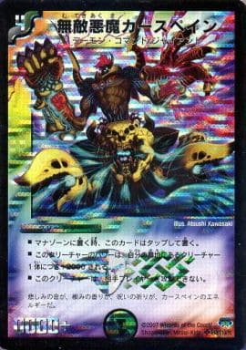 DUEL MASTERS / SR / Multicolor / Creature / Demon Command / Giant / [DM-24] Polar God Edition 1 ...