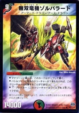 DUEL MASTERS / R / Multicolor / Creature / Armored Dragon / Earth Dragon / [DM-24] Kyokushin ...