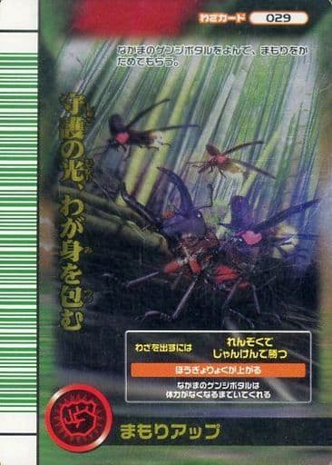 Mushiking / 07 Summer Shining 029 : Mamori-up | Toy Hobby | Suruga-ya.com