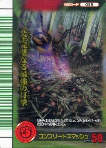 Mushiking / 07 Summer Shining 032 : Complete smash | Toy Hobby | Suruga ...