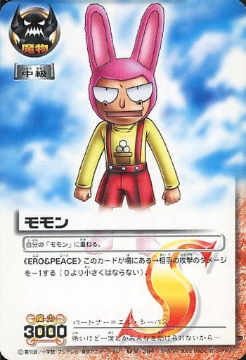 ZATCH BELL! R / Demon / Expansion Pack LEVEL : 13 The Ten Heroes of ...