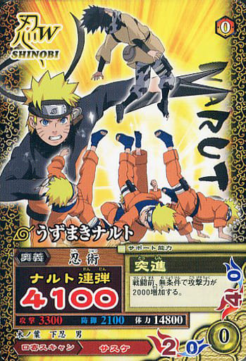Naruto Data Card Das / Vending Machine NM-001 : Uzumaki Uzumaki Naruto ...