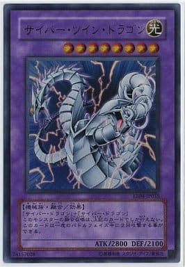 駿河屋 - EE04-JP035[UR]：サイバー・ツイン・ドラゴン（エキスパートエディションVol.4）