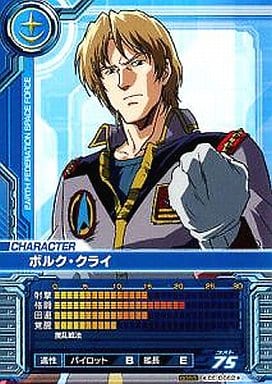 Gundam Card Builder / 0083 Double Collision CE-D062 [C] : Bork Cry ...
