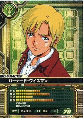 CZ-D032 [R] : Bernard Weissman | Toy Hobby | Suruga-ya.com