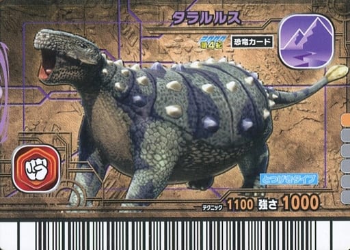 Dinosaur King : 2007, Age 4 037 : Talarurus | Toy Hobby | Suruga-ya.com