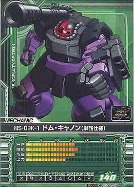 Gundam Card Builder / Promo PR-0019 [EX] : MS-09K Dom Cannon (単砲 ...