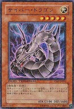 VJMP-JP031 [Ultra Rare] : Cyber Dragon (black version) | Toy Hobby | Suruga-ya.com