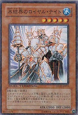 Yu-Gi-Oh! / SR/DUEL TERMINAL Worm Attacks! DT02-JP015 [Super Rare] : The Royal Night of the ...