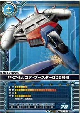 ME-C040 [UC] : FF-X7-Bst core booster 005 | Toy Hobby | Suruga-ya.com