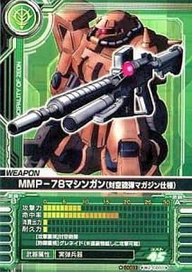 WZ-C001 [C] : MMP-78 Machine Gun (Anti-Aircraft Shell Magazine) | Toy ...