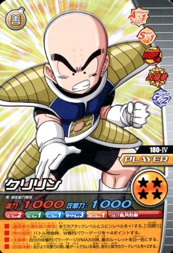 DBZ Data Card Das / Player Card / W Explosion IMPACT 4 th 180-IV ...