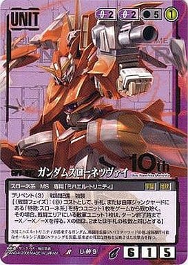 U-009 [R] : Gundam Sone Zwei [10 th] | Toy Hobby | Suruga-ya.com