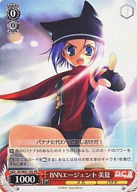 Weiß Schwarz / PR / Character Actor / Mecha / Banana / Red / Da Capo Cup Participation Award DC ...