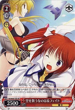 Weiß Schwarz / PR / Character Actor / Magic / Red / "Comptik" August 2008 issue Appendix NS/W04 ...