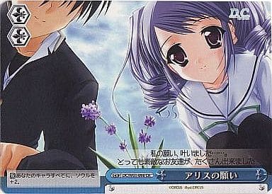 DC/W01-098 [CR] : Alice's wish | Toy Hobby | Suruga-ya.com