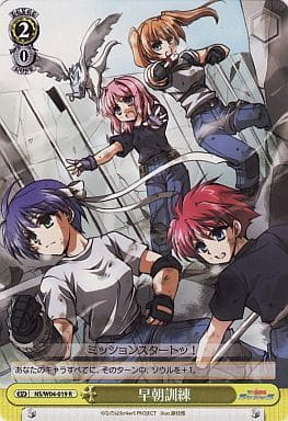 駿河屋 - NS/W04-019[R]：早朝訓練（ヴァイスシュヴァルツ）