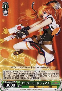 NS/W04-026 [RR] : Center Guard Tiana | Toy Hobby | Suruga-ya.com