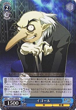 Weiß Schwarz / R / Character Actor / God / Devil / Blue / Booster Pack ...