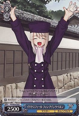 Weiß Schwarz / R / Character Actor / Master / Homunculus / Blue ...