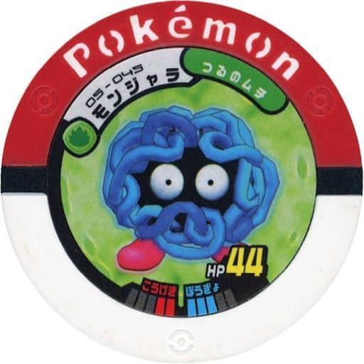 Pokémon Battrio / Normal / The 5 th Giratina Earthquake 05-045 Normal ...