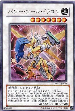Yu-Gi-Oh! / Ultra Rare / RAGING BATTLE RGBT-JP042 [Ultra Rare] : Power ...