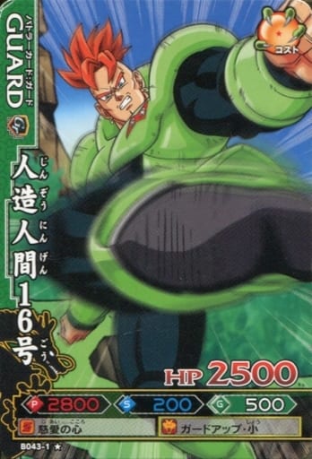 DBZ Data Card DAS / Butler Card / Guard / Dragon Butler 1 st Edition ...