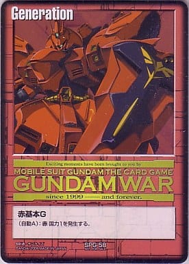 SPG-58 [SP] : Red Basic G | Toy Hobby | Suruga-ya.com