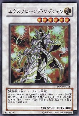 駿河屋 - SOVR-JP044[SR]：エクスプローシブ・マジシャン（スターダスト・オーバードライブ）