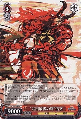 Weiß Schwarz / R / Character Vector / Weapons / Animals / Red / Booster ...