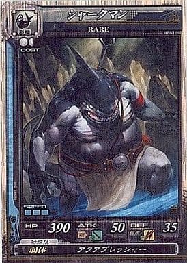 268 [R] : Sharkman | Toy Hobby | Suruga-ya.com