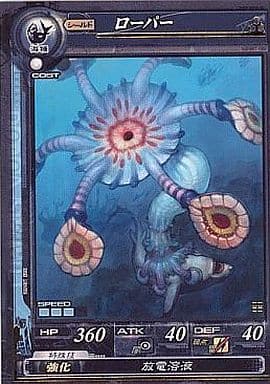 270 [C] : Roper | Toy Hobby | Suruga-ya.com