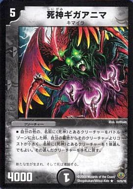 DUEL MASTERS / R / Dark / [DM-33] Shinification Part 2 : Ryuo of the ...