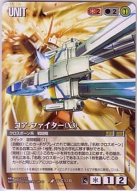 Gundam War / R / Red / Extension Booster 3 U-C116 [R] - Core Fighter ...