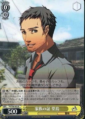 Weiß Schwarz / R / Character / Police / Yellow / Booster Pack Persona 4 ...