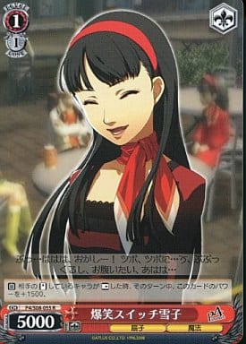 Weiß Schwarz / R / Character Actor / Fan / Magic / Red / Booster Pack Persona 4 P4/S08-055 [R ...