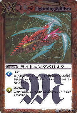 Battle Spirits / R / Red / Magic / Fourth Danryutei BS04-091 [R] : Lightning Varistor | Toy ...