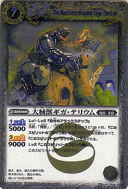 Battle Spirits / R / Whites / Spirits / The Seventh Danten Suime BS07 ...