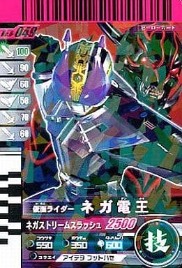 Gambaride / Rare / Hero Card / Technique / The 6 th 6-049 [R] : Kamen ...
