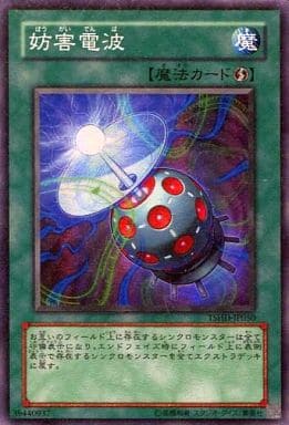 駿河屋 - TSHD-JP050[SR]：妨害電波（ザ・シャイニング・ダークネス）